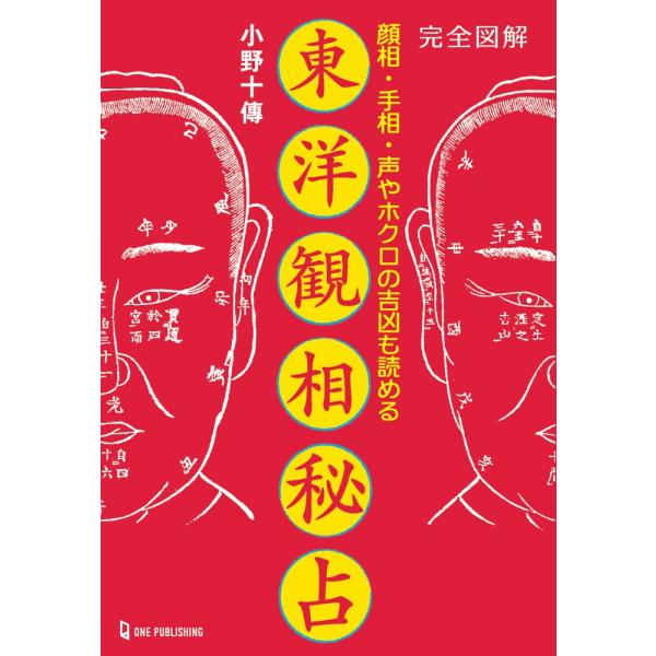 出版社名：ワン・パブリッシング著者名：小野十傳シリーズ名：Ｌ　ｂｏｏｋｓ　ｅｌｆｉｎ　ｂｏｏｋｓ　ｓｅｒｉｅｓ発行年月：2024年11月キーワード：カンゼン ズカイ トウヨウ カンソウ ヒセン、オノ,トデン