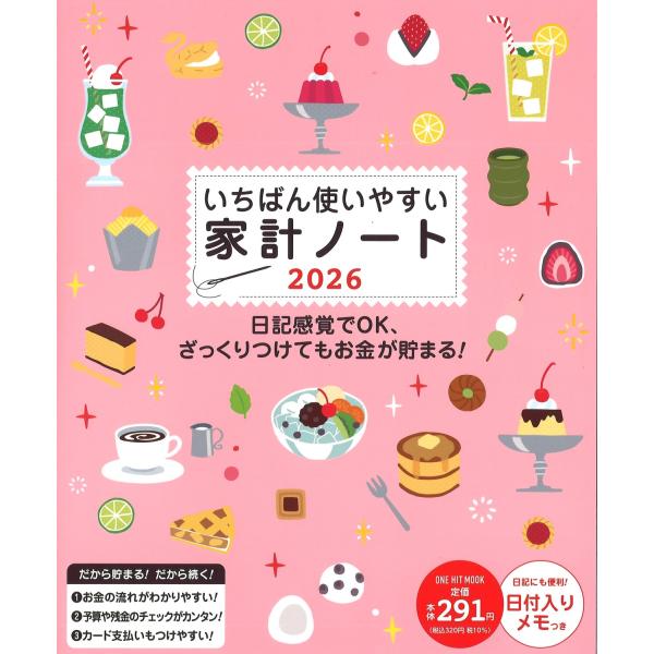 出版社名：ワン・パブリッシング著者名：ワン・パブリッシングシリーズ名：ＯＮＥ　ＨＩＴ　ＭＯＯＫ発行年月：2025年09月キーワード：イチバン ツカイヤスイ カケイ ノート、ワンパブリッシング