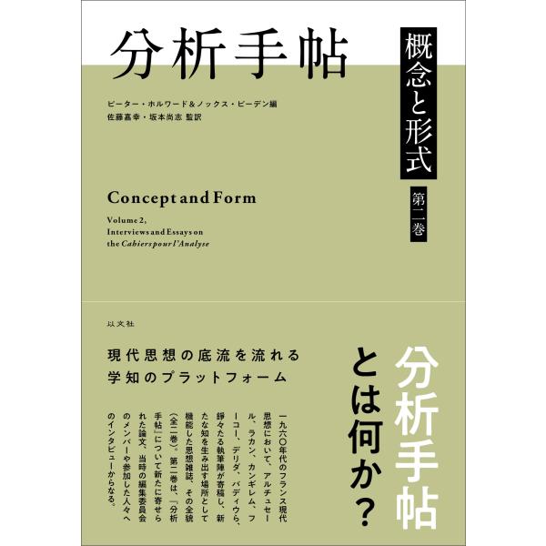 出版社名：以文社著者名：ピーター・ホルワード、ノックス・ピーデン、フランソワ・ルニョー発行年月：2026年03月キーワード：ブンセキ テチョウ、ホルワード,ピーター、ピーデン,ノックス、ルニョー,フランソワ