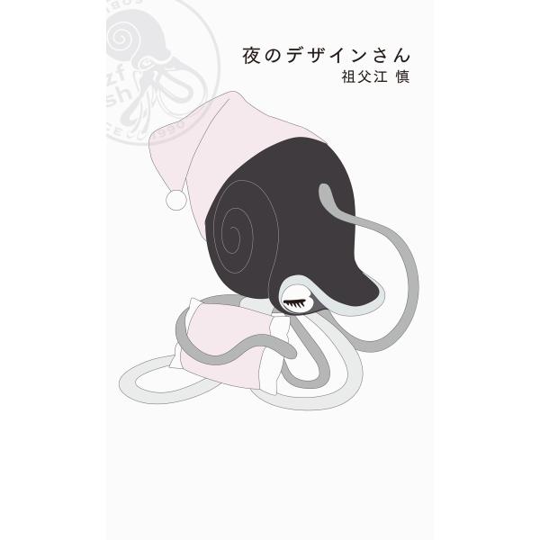 出版社名：パイインターナショナル著者名：祖父江慎発行年月：2026年05月キーワード：ヨル ノ デザインサン、ソブエ,シン