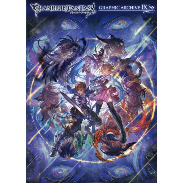 出版社名：一迅社、講談社・一迅社著者名：Ｃｙｇａｍｅｓ発行年月：2023年07月キーワード：グランブルー ファンタジー グラフィック アーカイブ フォー、サイゲームス