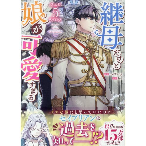 出版社名：一迅社、講談社・一迅社著者名：ｍｏ９ｒａｎｇ、Ｉｒｕシリーズ名：カラフルハピネス発行年月：2025年03月キーワード：ケイボ ダケド ムスメ ガ カワイスギル、モグレン、イル