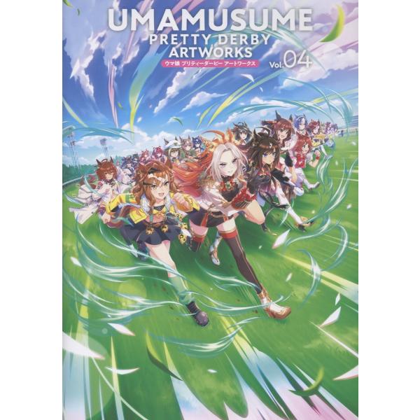 出版社名：一迅社、講談社・一迅社著者名：Ｃｙｇａｍｅｓ発行年月：2026年03月キーワード：ウマムスメ プリティー ダービー アートワークス、サイゲームス