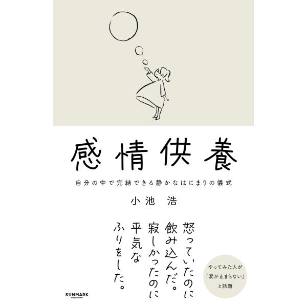 出版社名：サンマーク出版著者名：小池浩発行年月：2026年04月キーワード：カンジョウ クヨウ、コイケ,ヒロシ