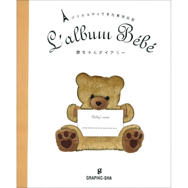 出版社名：グラフィック社著者名：ラルース、柴田里芽発行年月：2011年09月キーワード：アカチャン ダイアリー、ラルース、シバタ,リカ