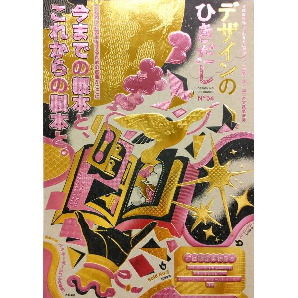 出版社名：グラフィック社著者名：グラフィック社編集部発行年月：2025年02月キーワード：デザイン ノ ヒキダシ、グラフィックシャ ヘンシュウブ