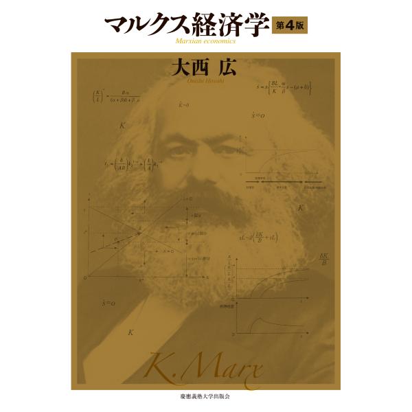 出版社名：慶應義塾大学出版会著者名：大西広発行年月：2026年04月版：第４版キーワード：マルクス ケイザイガク*MARXIAN ECONOMICS、オオニシ,ヒロシ