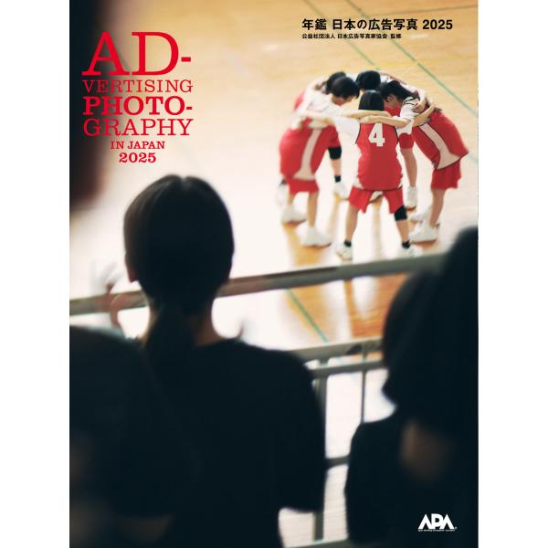 出版社名：玄光社著者名：日本広告写真家協会発行年月：2025年02月キーワード：ネンカン ニホン ノ コウコク シャシン*ADVERTISING PHOTOGRAPHY IN JAPAN、ニホン コウコク シャシンカ キョウカイ
