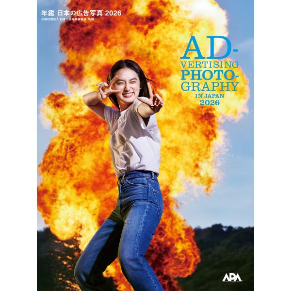 出版社名：玄光社著者名：日本広告写真家協会発行年月：2026年02月キーワード：ネンカン ニホン ノ コウコク シャシン*ADVERTISING PHOTOGRAPHY IN JAPAN、ニホン コウコク シャシンカ キョウカイ
