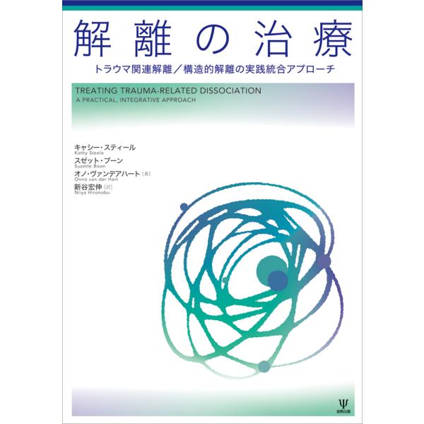 出版社名：金剛出版著者名：キャシー・スティール、スゼット・ブーン、オノ・ヴァンデアハート発行年月：2025年06月キーワード：カイリ ノ チリョウ、スティール,キャシー、ブーン,スゼット、ヴァンデアハート,オノ
