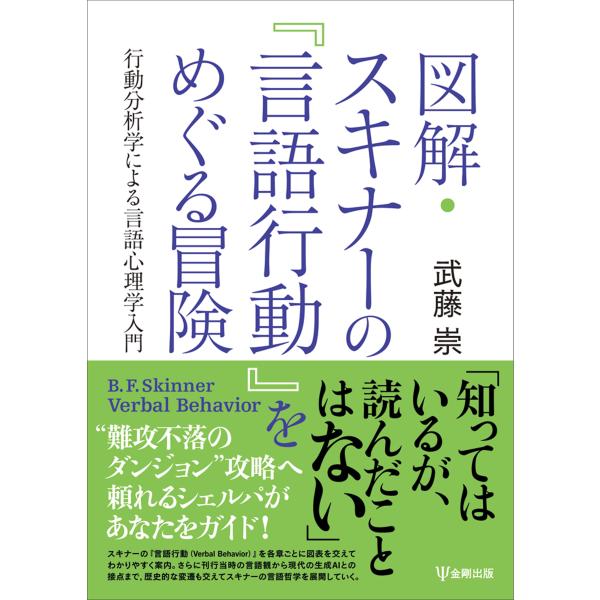 出版社名：金剛出版著者名：武藤崇発行年月：2026年09月キーワード：ズカイ スキナー ノ ゲンゴ コウドウ オ メグル ボウケン、ムトウ,タカシ