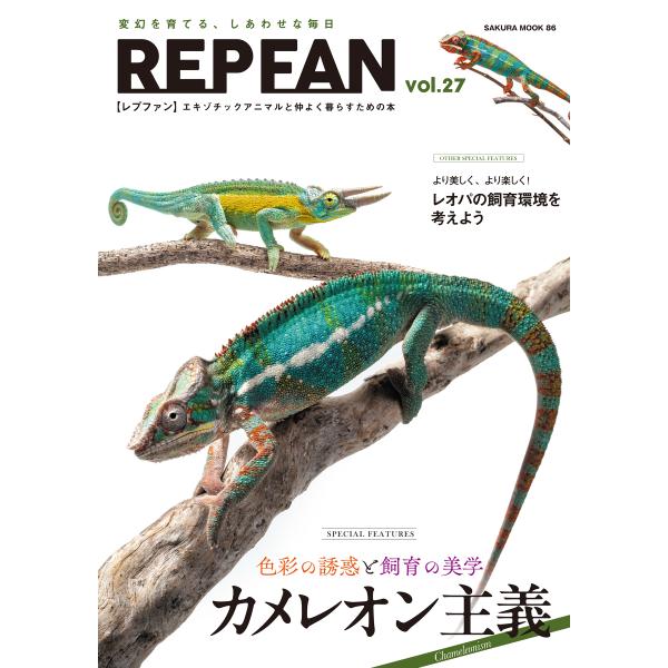 出版社名：笠倉出版社シリーズ名：ＳＡＫＵＲＡ　ＭＯＯＫ発行年月：2025年09月キーワード：レプ ファン