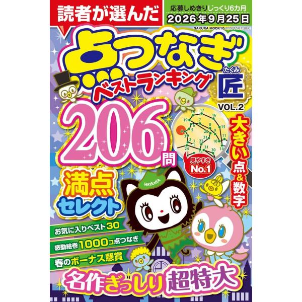 出版社名：笠倉出版社シリーズ名：ＳＡＫＵＲＡ　ＭＯＯＫ発行年月：2026年03月キーワード：テンツナギ タクミ