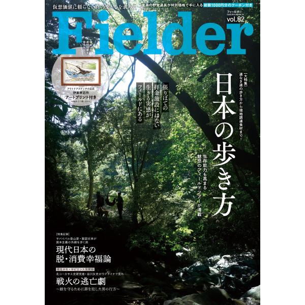 出版社名：笠倉出版社シリーズ名：ＳＡＫＵＲＡ　ＭＯＯＫ発行年月：2026年06月キーワード：フィールダー*FIELDER