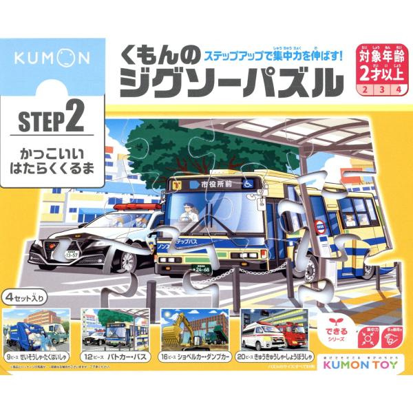 出版社名：くもん出版シリーズ名：［教育用品］発行年月：2023年09月キーワード：クモン ノ ジグソー パズル ステップ ニ カッコイイ ハタラク クルマ