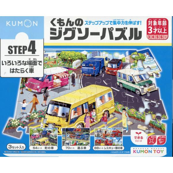 出版社名：くもん出版シリーズ名：［教育用品］発行年月：2023年09月キーワード：クモン ノ ジグソー パズル ステップ ヨン イロイロナ バメン デ ハタラク クルマ