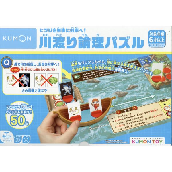 出版社名：くもん出版シリーズ名：［教育用品］　ＫＵＭＯＮ　ＴＯＹ身につくシリーズかず・すうじ発行年月：2024年08月キーワード：カワワタリ ロンリ パズル