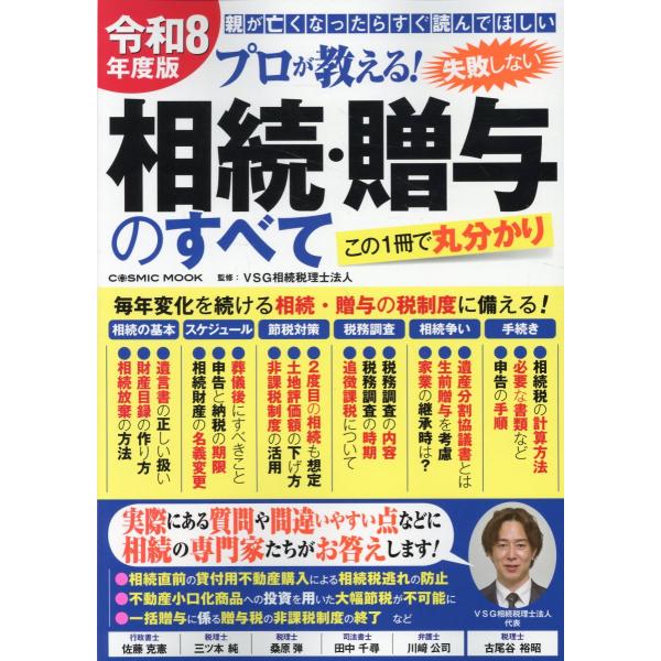 出版社名：コスミック出版シリーズ名：ＣＯＳＭＩＣ　ＭＯＯＫ発行年月：2026年04月キーワード：プロ ガ オシエル シッパイ シナイ ソウゾク ゾウヨ ノ スベテ