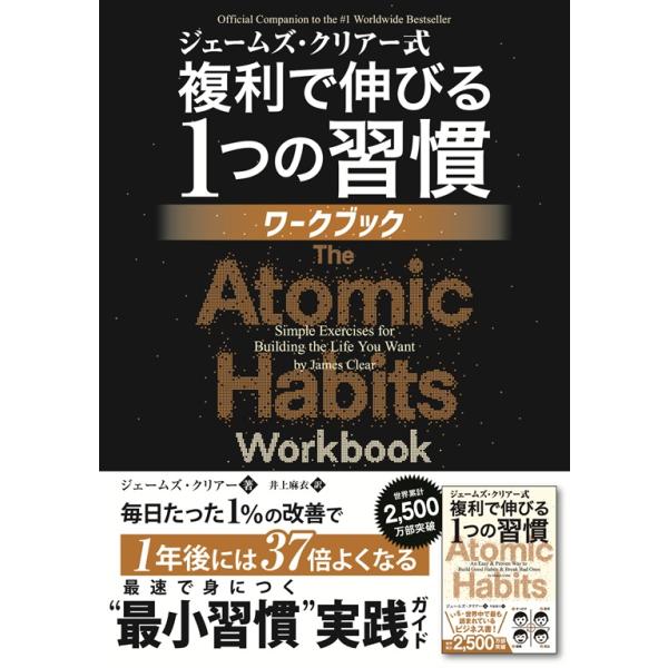 出版社名：パンローリング著者名：ジェームズ・クリアー発行年月：2026年04月キーワード：ジェームズ クリアーシキ フクリ デ ノビル ヒトツ ノ シュウカン ワーク ブック、クリアー,ジェームズ