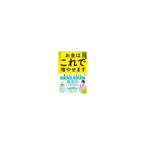 出版社名：アスコム著者名：節約オタクふゆこ発行年月：2026年03月キーワード：オカネ ワ コレデ フヤセマス シッパイシタクナイ ヒト ノ タメノ トウシ ノ キョウカショ、セツヤク オタク フユコ