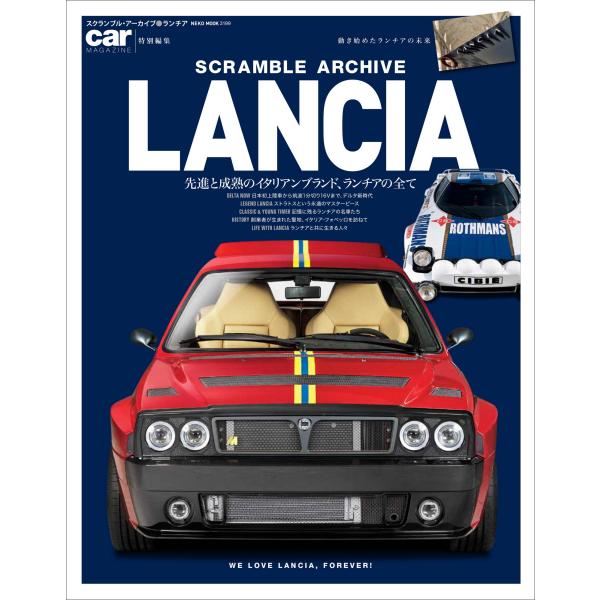 出版社名：ネコ・パブリッシングシリーズ名：ＮＥＫＯ　ＭＯＯＫ　ｃａｒ　ＭＡＧＡＺＩＮＥ特別編集発行年月：2023年04月キーワード：スクランブル アーカイブ ランチア