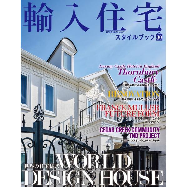 出版社名：ネコ・パブリッシングシリーズ名：ＮＥＫＯ　ＭＯＯＫ発行年月：2025年03月キーワード：ユニュウ ジュウタク スタイル ブック