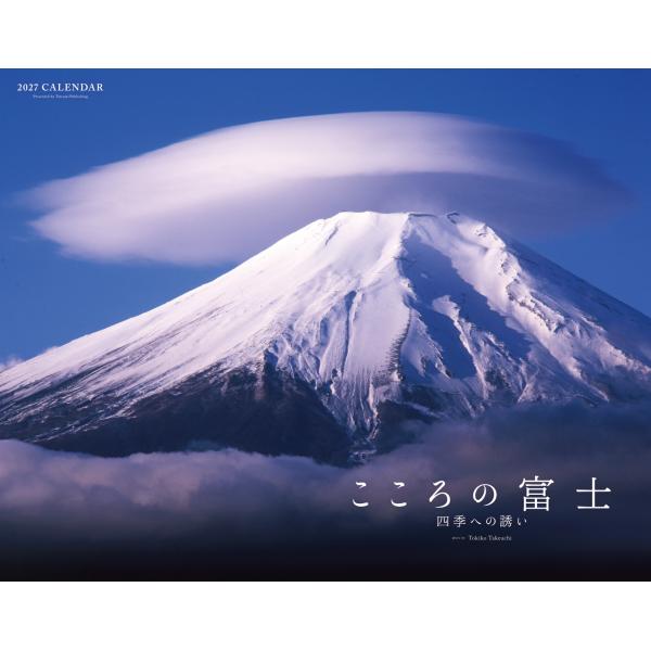 出版社名：辰巳出版著者名：竹内トキ子シリーズ名：［カレンダー］発行年月：2026年09月キーワード：カレンダー ココロ ノ フジ シキ エノ イザナイ、タケウチ,トキコ