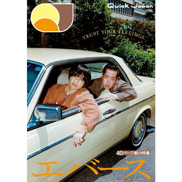 出版社名：太田出版発行年月：2026年07月キーワード：クイック ジャパン*QUICK JAPAN