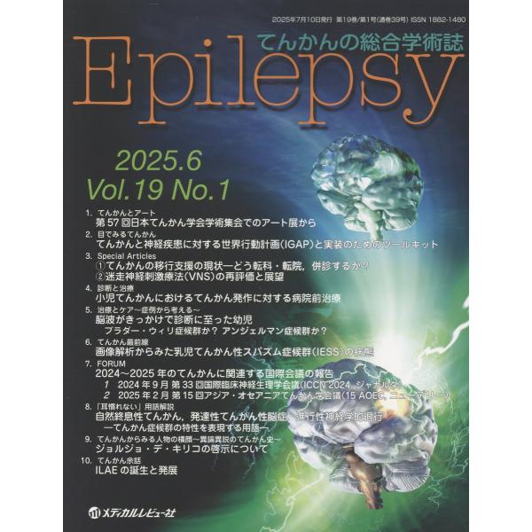 出版社名：メディカルレビュー社著者名：「Ｅｐｉｌｅｐｓｙ」編集制作部発行年月：2025年07月キーワード：エピレプシー、エピレプシー ヘンシュウ セイサクブ