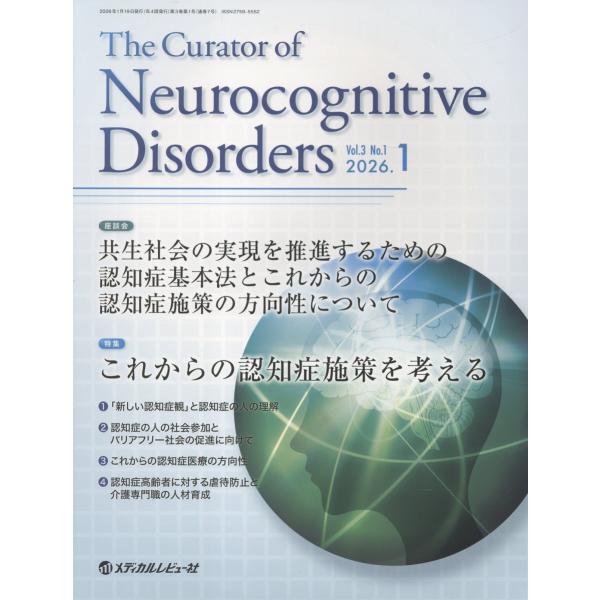 出版社名：メディカルレビュー社著者名：『Ｔｈｅ　Ｃｕｒａｔｏｒ　ｏｆ　Ｎｅｕｒｏｃｏｇｎｉｔｉｖｅ　Ｄｉｓｏｒｄｅｒｓ』編集委員会発行年月：2026年01月キーワード：ザ キュレーター オブ ニューロコグニティブ ディスオーダーズ、ザ キュ...