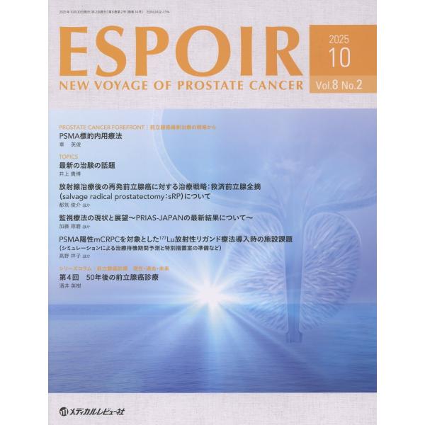 出版社名：メディカルレビュー社著者名：「ＥＳＰＯＩＲ」編集委員会発行年月：2025年10月キーワード：エスポワール*ESPOIR*NEW VOYAGE OF PROSTATE CANCER、エスポワール ヘンシュウ イインカイ