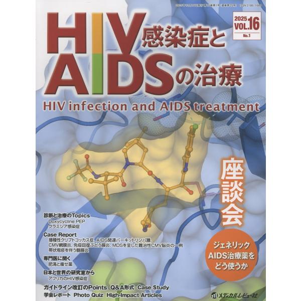 出版社名：メディカルレビュー社著者名：「ＨＩＶ感染症とＡＩＤＳの治療」編集委員会発行年月：2025年12月キーワード：エイチアイブイ カンセンショウ ト エイズ ノ チリョウ*HIV INFECTION AND AIDS TREATMENT...