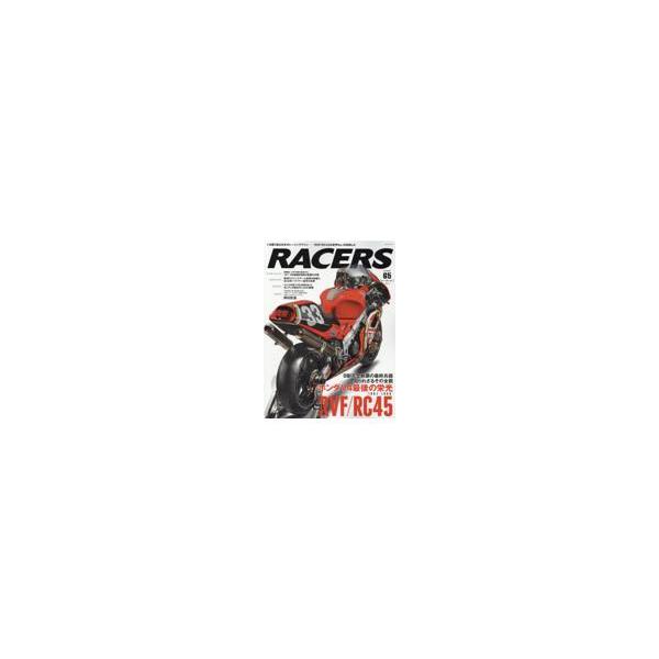 出版社名：三栄シリーズ名：サンエイムック発行年月：2022年09月キーワード：レーサーズ*RACERS