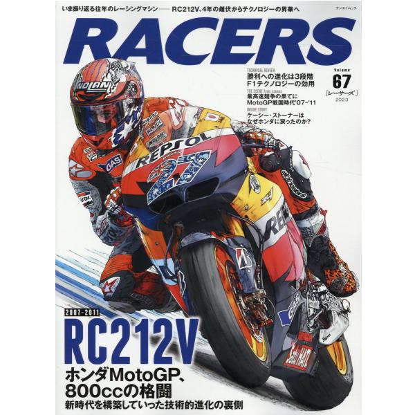 出版社名：三栄シリーズ名：サンエイムック発行年月：2023年03月キーワード：レーサーズ*RACERS