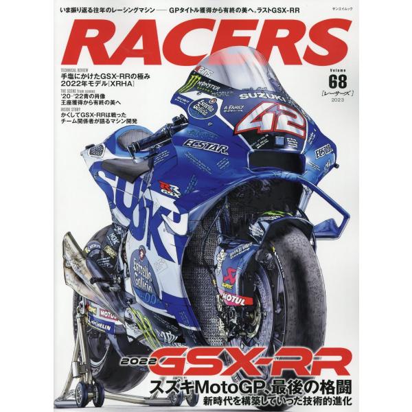 出版社名：三栄シリーズ名：サンエイムック発行年月：2023年06月キーワード：レーサーズ*RACERS