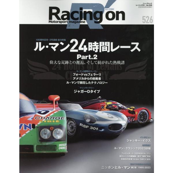 出版社名：三栄シリーズ名：ニューズムック発行年月：2023年08月キーワード：レーシング オン