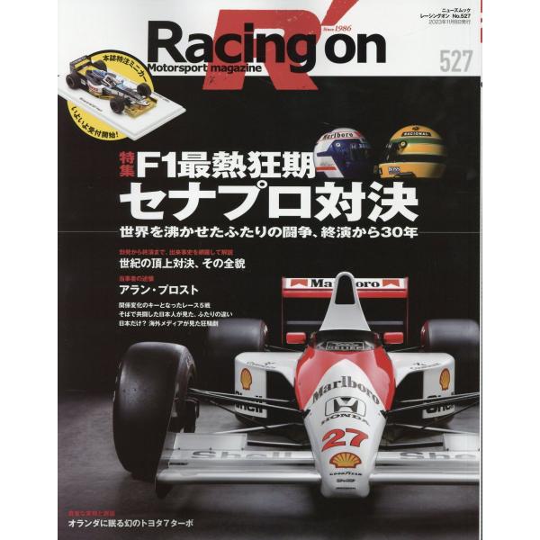 出版社名：三栄シリーズ名：ニューズムック発行年月：2023年09月キーワード：レーシング オン