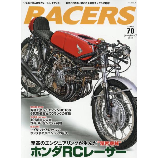 出版社名：三栄シリーズ名：サンエイムック発行年月：2023年12月キーワード：レーサーズ*RACERS
