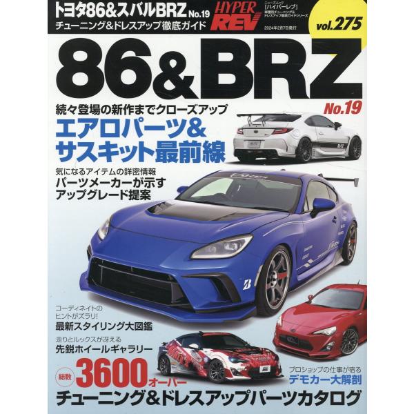 出版社名：三栄シリーズ名：ハイパーレブ＊ニューズムック　車種別チューニング＆ドレスアップ徹底ガイドシリーズ発行年月：2023年12月キーワード：トヨタ ハチロク アンド スバル ビーアールゼット