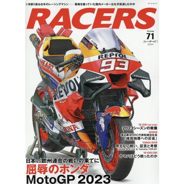 出版社名：三栄シリーズ名：サンエイムック発行年月：2024年03月キーワード：レーサーズ*RACERS