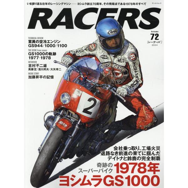出版社名：三栄シリーズ名：サンエイムック発行年月：2024年06月キーワード：レーサーズ*RACERS