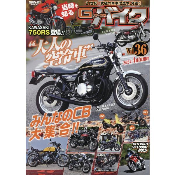 出版社名：三栄シリーズ名：ＳＡＮーＥＩ　ＭＯＯＫ発行年月：2024年09月キーワード：ジー ワークス バイク