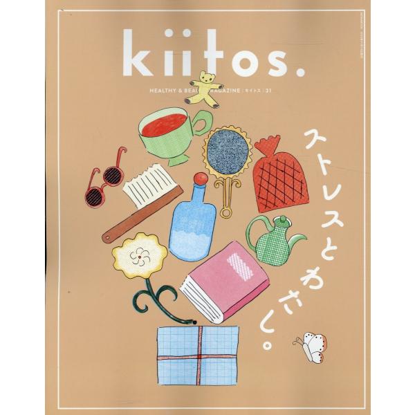 出版社名：三栄シリーズ名：ニューズムック発行年月：2024年09月キーワード：キイトス*KIITOS