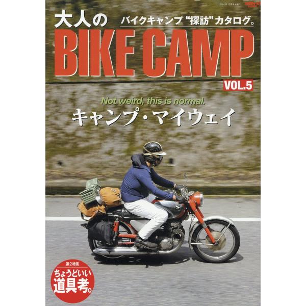 出版社名：三栄シリーズ名：ＳＡＮーＥＩ　ＭＯＯＫ発行年月：2024年09月キーワード：オトナ ノ バイク キャンプ*オトナ ノ BIKE CAMP