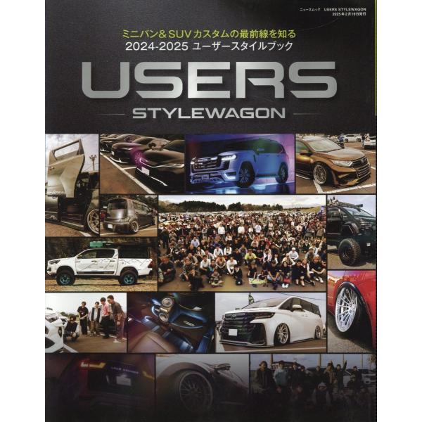 出版社名：三栄シリーズ名：ニューズムック発行年月：2025年01月キーワード：ユーザーズ スタイルワゴン