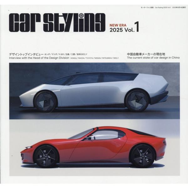 出版社名：三栄シリーズ名：モーターファン別冊発行年月：2025年03月キーワード：カー スタイリング*CAR STYLING