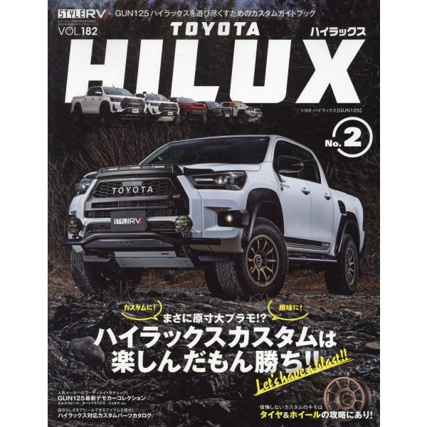 出版社名：三栄シリーズ名：ニューズムック　スタイルＲＶドレスアップガイドシリーズ　ＶＯＬ．１８２発行年月：2025年03月キーワード：トヨタ ハイラックス