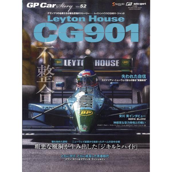 出版社名：三栄シリーズ名：ＳＡＮーＥＩ　ＭＯＯＫ　Ｆ１速報　ａｕｔｏ　ｓｐｏｒｔ特別編集発行年月：2025年06月キーワード：ジーピー カー ストーリー