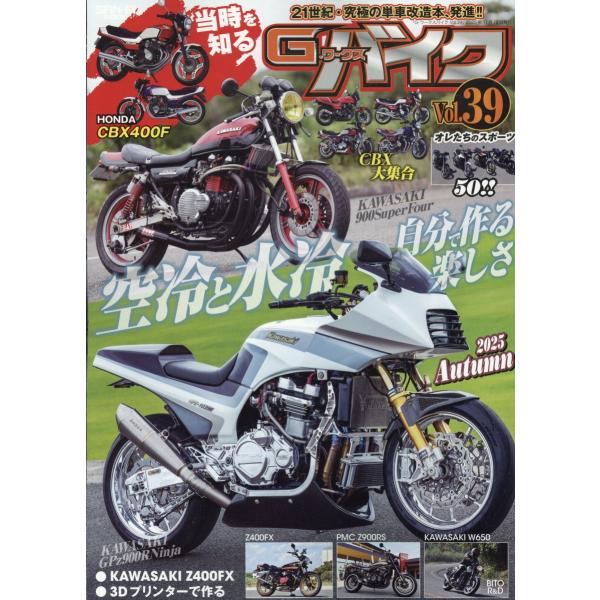 出版社名：三栄シリーズ名：ＳＡＮーＥＩ　ＭＯＯＫ発行年月：2025年09月キーワード：ジー ワークス バイク