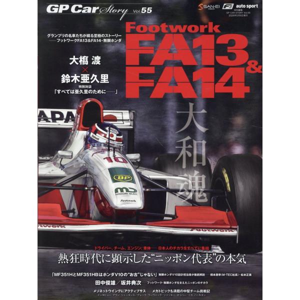 出版社名：三栄シリーズ名：ＳＡＮーＥＩ　ＭＯＯＫ　Ｆ１速報　ａｕｔｏ　ｓｐｏｒｔ特別編集発行年月：2026年03月キーワード：ジーピー カー ストーリー